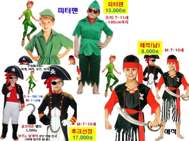 어린이파티의상대여 어린이교복대여 어린이스쿨룩대여 어린이할머니옷대여 망토대여 어린이연극의상대여 학예회의상대여 어린이무대의상대여