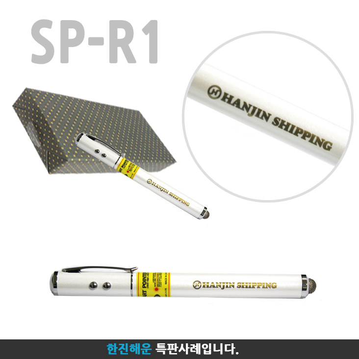 스마트포인터 Sp R1 특판후기레이저포인터 레이져포인터 레이저포인트 아이폰정전식터치펜 정전식터치펜 포인터 레이저포인터추천