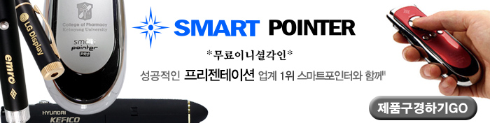 스마트포인터 Sp 400 무선 프리젠터 레이저포인터 레이져포인터 레이저포인트 무선마우스 프로젝터리모컨 프리젠테이션 리모컨 Ppt