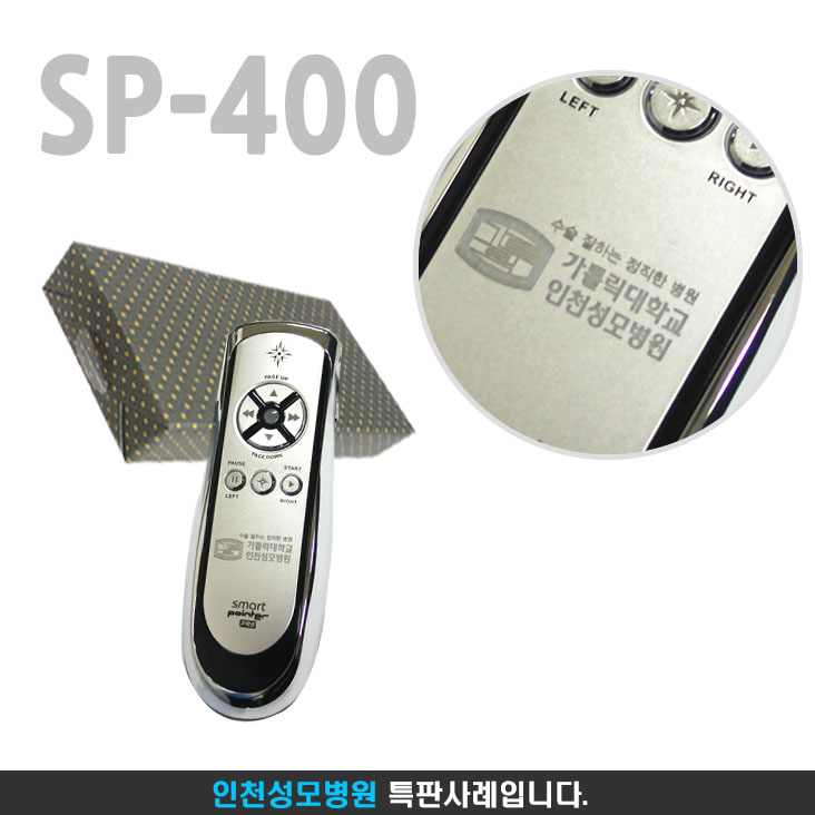 스마트포인터 Sp 400 무선 프리젠터 레이저포인터 레이져포인터 레이저포인트 무선마우스 프로젝터리모컨 프리젠테이션 리모컨 Ppt