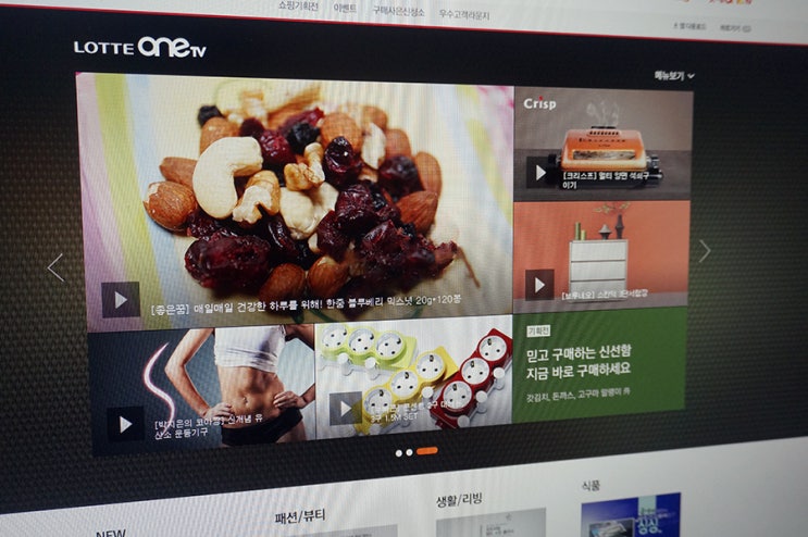 롯데홈쇼핑에서 시작한 롯데원티비(LOTTE One TV) 24시간 홈쇼핑 : 네이버 블로그