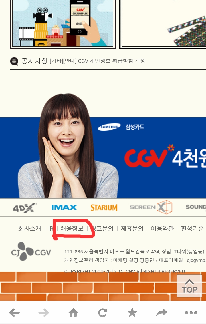 [cgv 알바 후기/미소지기 후기(1)] 지원과정과 면접 tip : 네이버 블로그