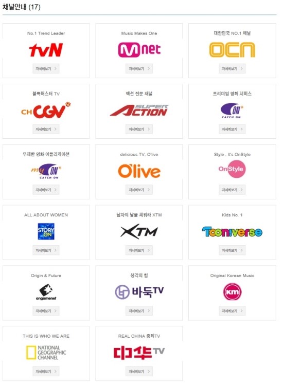 CJ E&M 채널안내 : 네이버 블로그