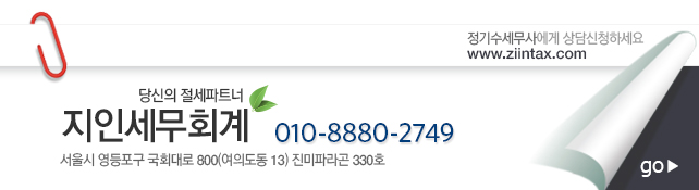비거주자 외국인에게 독립된 인적용역소득 지급시 원천징수 과세문제 지인세무회계영등포 세무사 네이버 블로그
