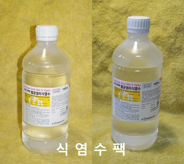 식염수팩 식염수팩 하는 법과 부작용 사용기한 사용 후기 네이버 블로그