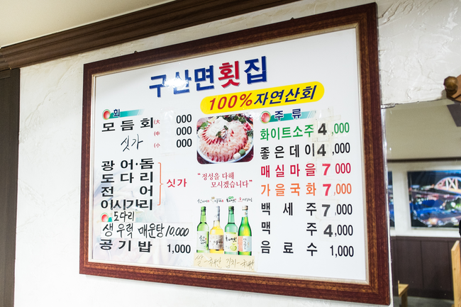 창원 대방동 맛집 구산면횟집 네이버 블로그