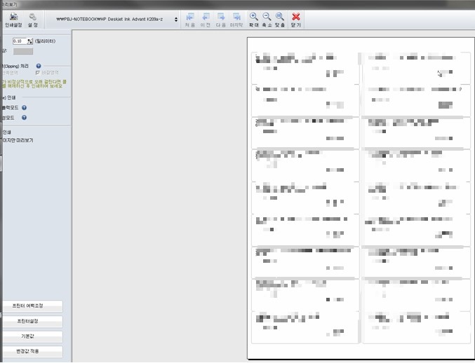 폼텍라벨프로그램으로 손쉽게 주소라벨만들기 폼텍디자인프로8 네이버 블로그