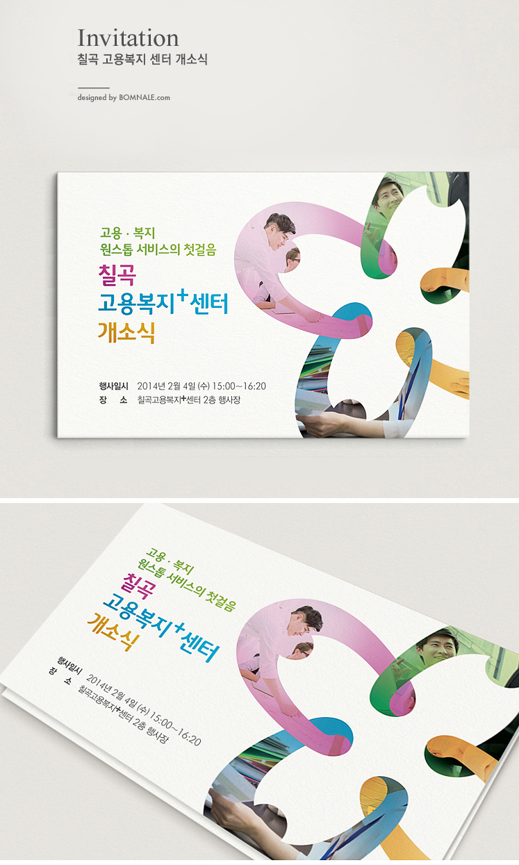 개소식 사무실 확장개업식 준공식 기업 초대장디자인 개업초대장 초대장디자인 행사초대장 네이버 블로그
