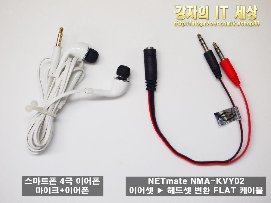 컴퓨터 이어폰 마이크잭에 4극 이어폰스마트폰 마이크 이어폰 연결하기 네이버 블로그