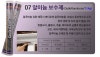 에폭시본드접착제 사용법금속보수제 네이버 블로그