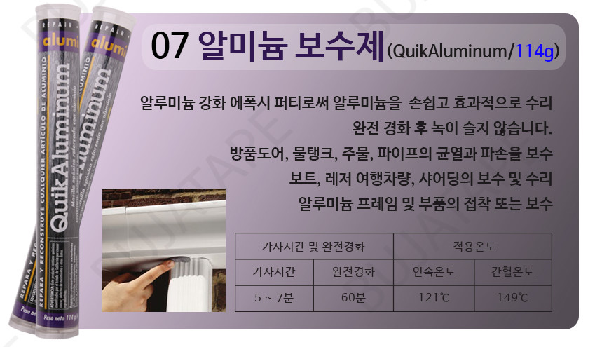 에폭시본드접착제 사용법금속보수제 네이버 블로그