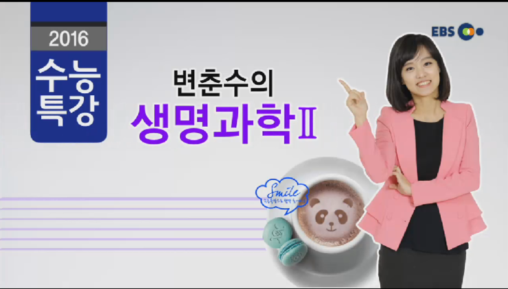 4월 29일 스타강사특강 [생명의 정보 DNA] : 네이버 블로그