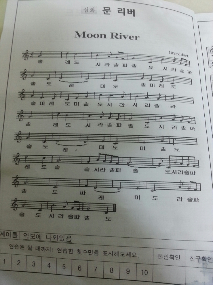리코더 쉬운곡 악보공유[할아버지의시계 문리버 신데렐라 스와니강 에델바이스 날아라슈퍼보드] 네이버 블로그