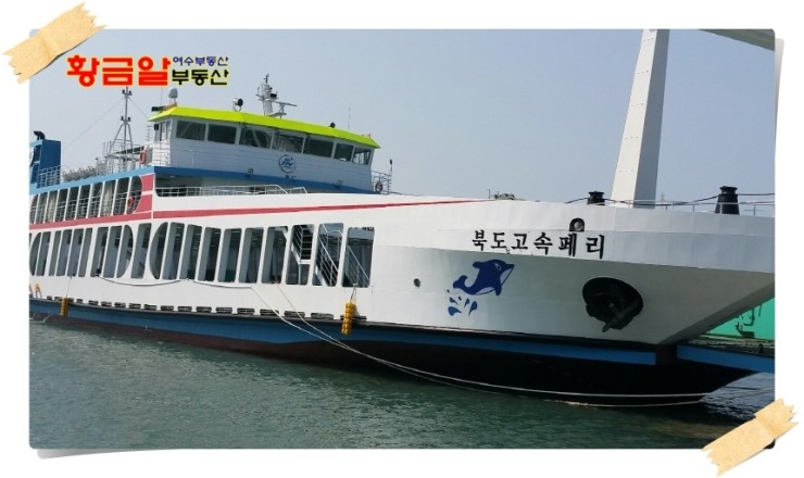 금오도 배편 금오도 비렁길 여객터미널 운항시간표금오도 비렁길 여객터미널 무인민원발급창구 네이버 블로그