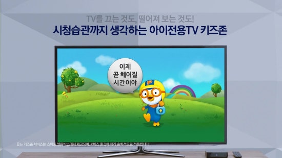 [CF] SK브로밴드 Btv 콘텐츠연구소 키즈존(뽀로로)편 / 30s. 2015 : 네이버 블로그