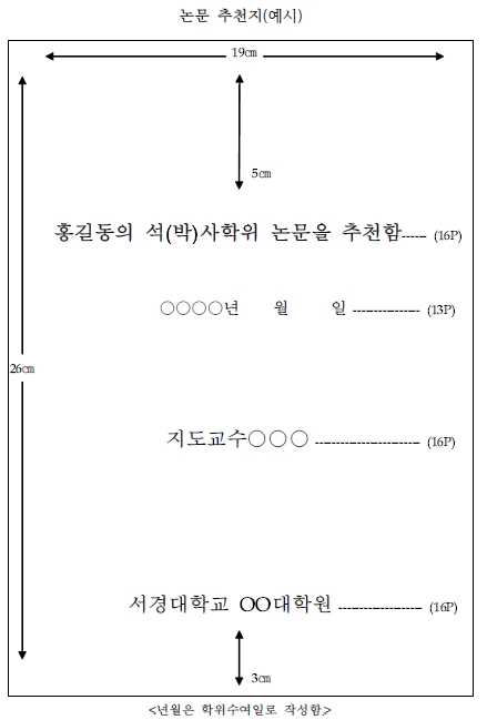 충무로 논문 제본졸업논문학사논문인디고 논문칼라제본논문양식충무로 제본 서경대학교 학사학위 졸업논문 양식 네이버 블로그