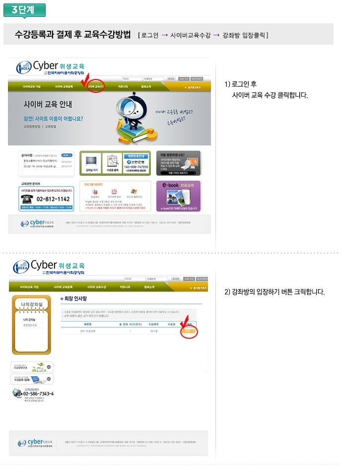 피부미용 위생교육 이제 온라인으로 받으세요 네이버 블로그