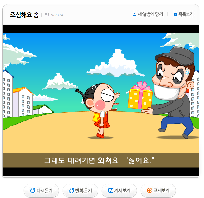 동요 무료듣기 어린이 노래 착한 쥬니어네이버 동요세상 : 네이버 블로그