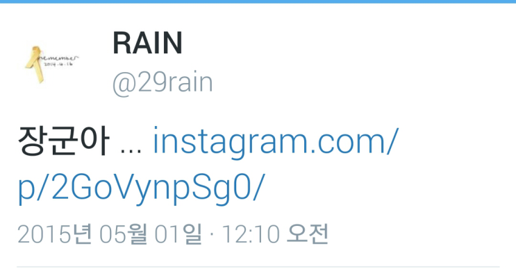 [29rain+rain_oppa]비(정지훈) - 150501 장군아 ... : 네이버 블로그