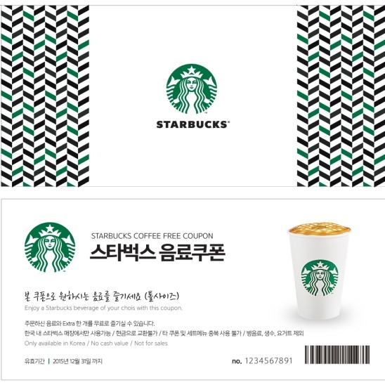 종이쿠폰18 디자인 샘플 식권박람회쿠폰제작인쇄디자인도장접이식티켓식권봉투골목길소규모매장마케팅 네이버 블로그