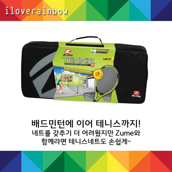 [신제품] 테니스 게임 세트 Zume Games Tenniz Set : 네이버 블로그