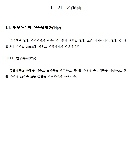 충무로 논문 제본을지로 출력졸업논문학사논문인디고 출력칼라제본프린트존 인천대학교 학사학위 졸업논문 양식 네이버 블로그