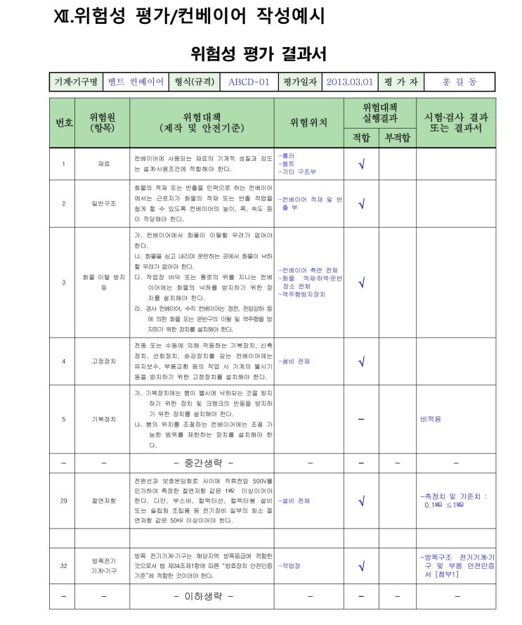 KCs Mark 자율안전확인신고 : 네이버 블로그