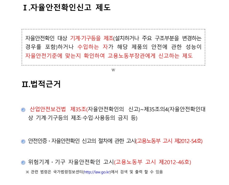 KCs Mark 자율안전확인신고 : 네이버 블로그