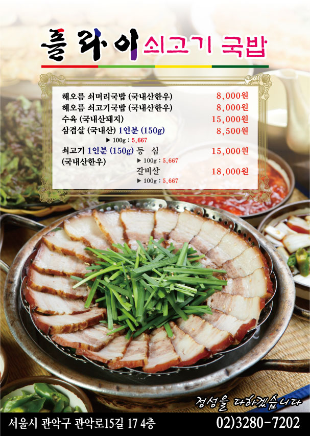 플라이애드 음식점전단지보쌈전단지전단지싼곳전단지전단지출력고깃집전단지음식점홍보업체홍보전단지홍보 네이버 블로그