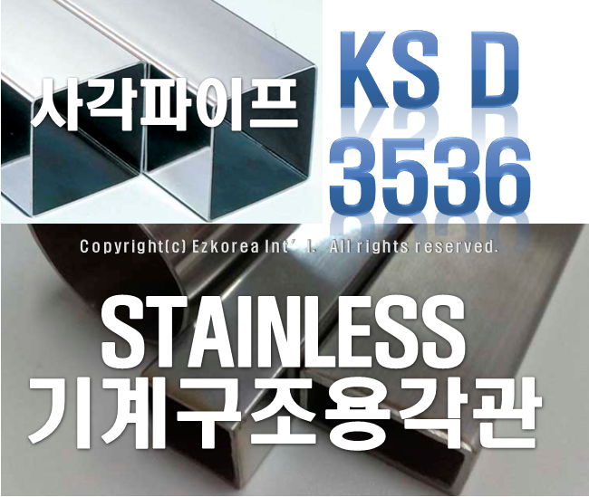 스텐파이프 스텐레스 사각파이프 공장직납 가격 및 단가안내 스텐파이프스텐레스파이프 스테인레스파이프스테인파이프스텐레스강관스테인리스파이프스테인리스강관 네이버 블로그