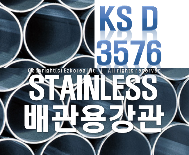 스텐파이프 배관용 스테인리스 강관 가격 및 단가 안내전국운송스텐파이프스텐파이프제작스텐배관스테인레스파이프스텐레스파이프스테인레스배관스텐배관파이프스테인레스강관