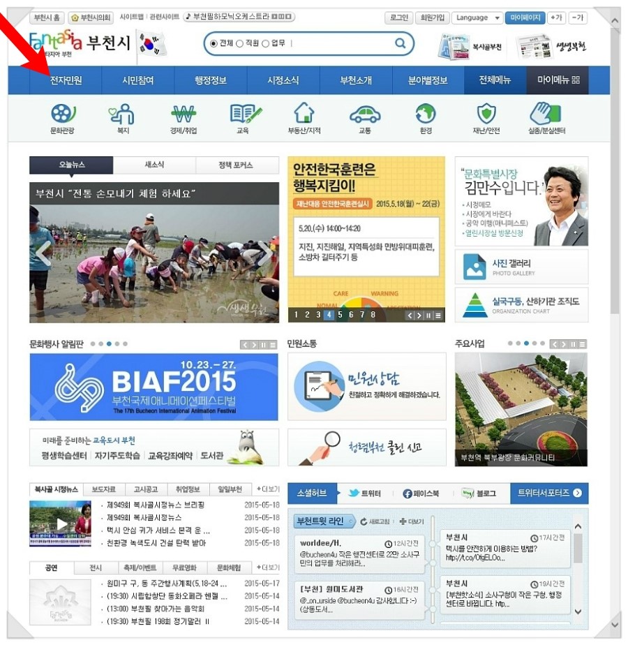부천 폐기물스티커신고필증 인터넷으로 발급받는 방법 대형폐기물 인터넷신고 네이버 블로그