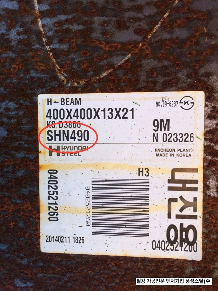 [풍성스틸] SS400, SM490, SHN490 ?? 형강 강종에 대해 알아보기 : 네이버 블로그