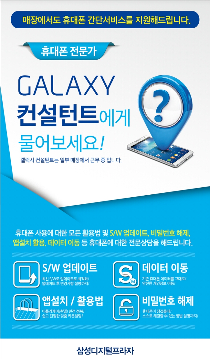 갤럭시노트2 휴대폰 데이터 백업 복원 공장초기화 쉽게 하기 갤럭시 컨설턴트 네이버 블로그