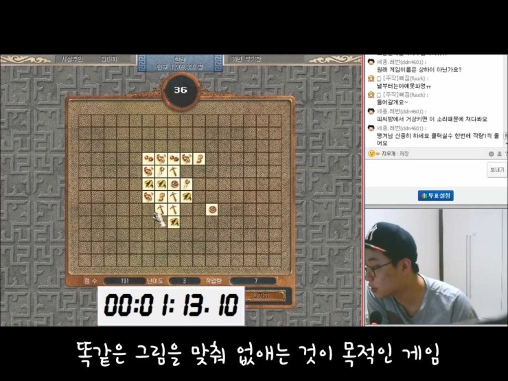 거상 사천성(마작) 미션 도전! 1시간내로 17단계까지 클리어 하기 : 네이버 블로그