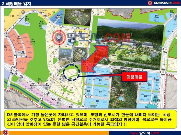 경북도청신도시 단독주택용지경북도청신도시 단독주택용지 주거전용택지 전원주택 이주자택지도면 점포겸용택지 단독주택지 도면 경북도청신