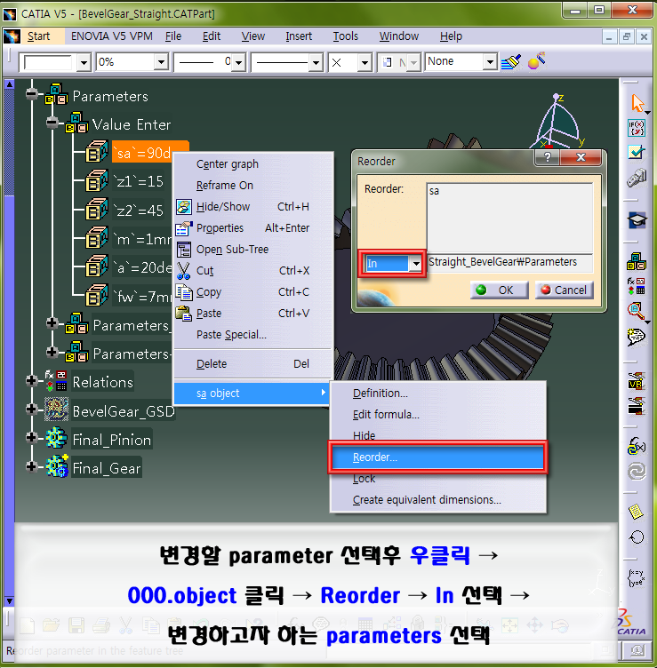 카티아(Catia) - 파라미터 순서변경 (Parameter Reorder) : 네이버 블로그