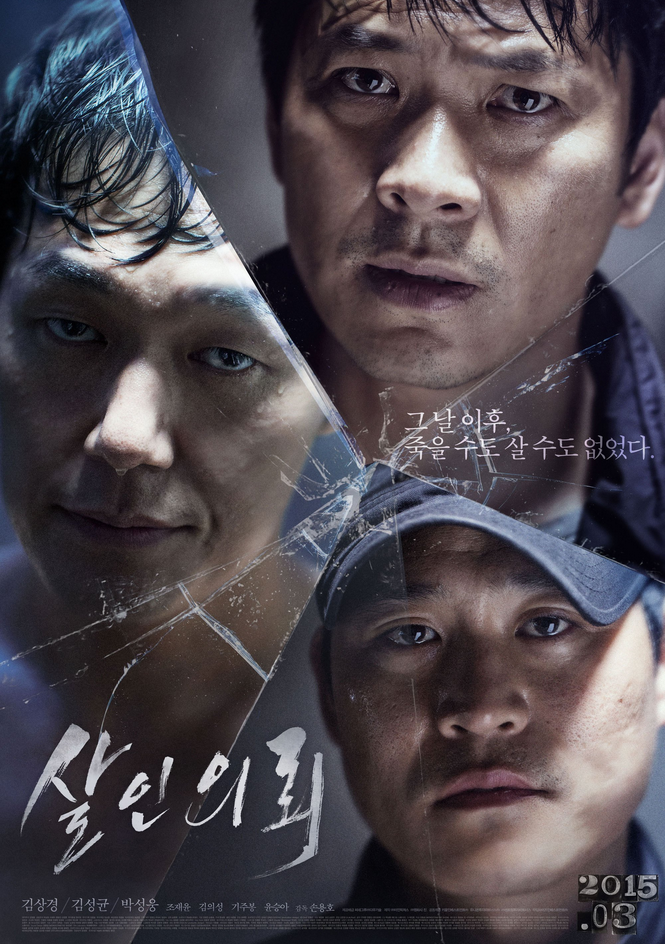 한국 스릴러 영화 추천 반전영화 베스트 4편 네이버 블로그