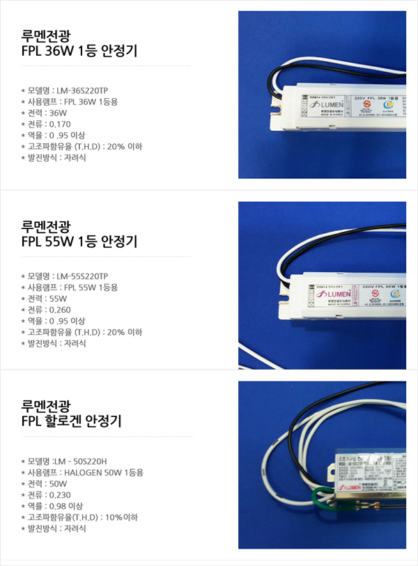 킹전구 국내산 루멘전광 전자식 안정기36w55w할로겐 안정기 네이버 블로그
