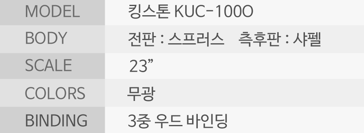 가성비가 좋은 킹스톤 우쿠렐레 KUC-100O : 네이버 블로그