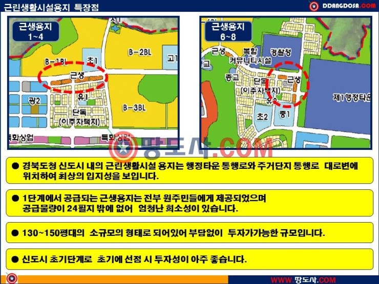 경북도청 땅도사닷컴경북도청신도시 경북도청이전신도시 특 근린생활시설용지 상가투자 업무용지 소액투자 오피스텔 임대 경북도청 땅도사