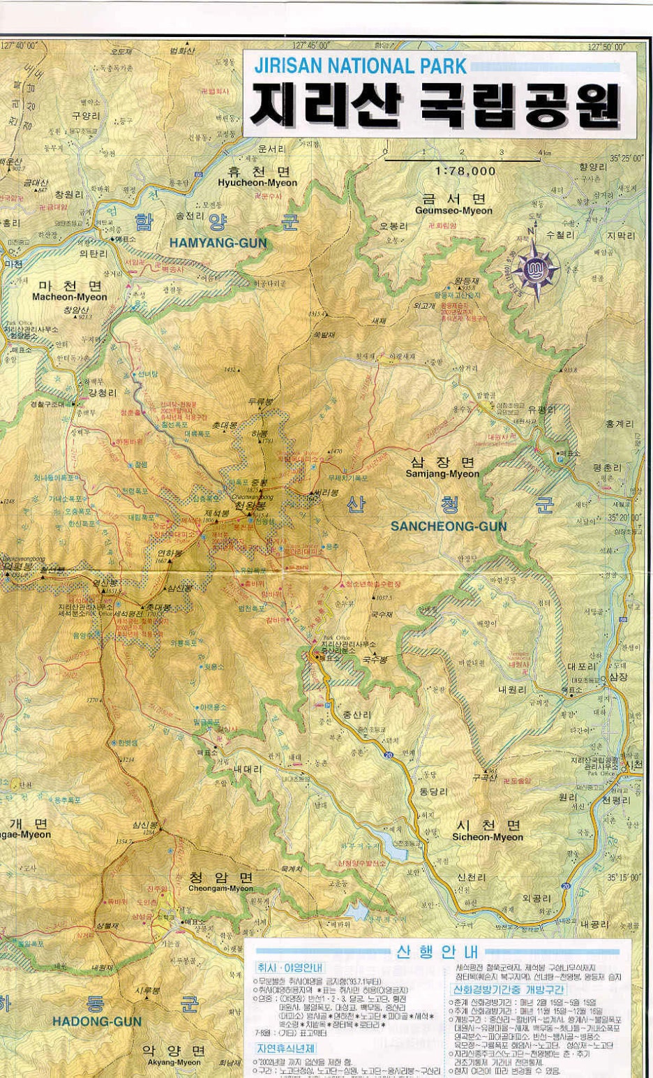 지리산 등산지도 - 지리산 종주, 천왕봉, 노고단, 삼신봉, 바래봉 등산지도 : 네이버 블로그