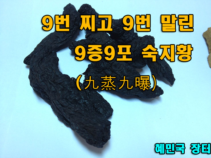 쌍화탕 효능과 재료 쌍화탕만드는법 네이버 블로그