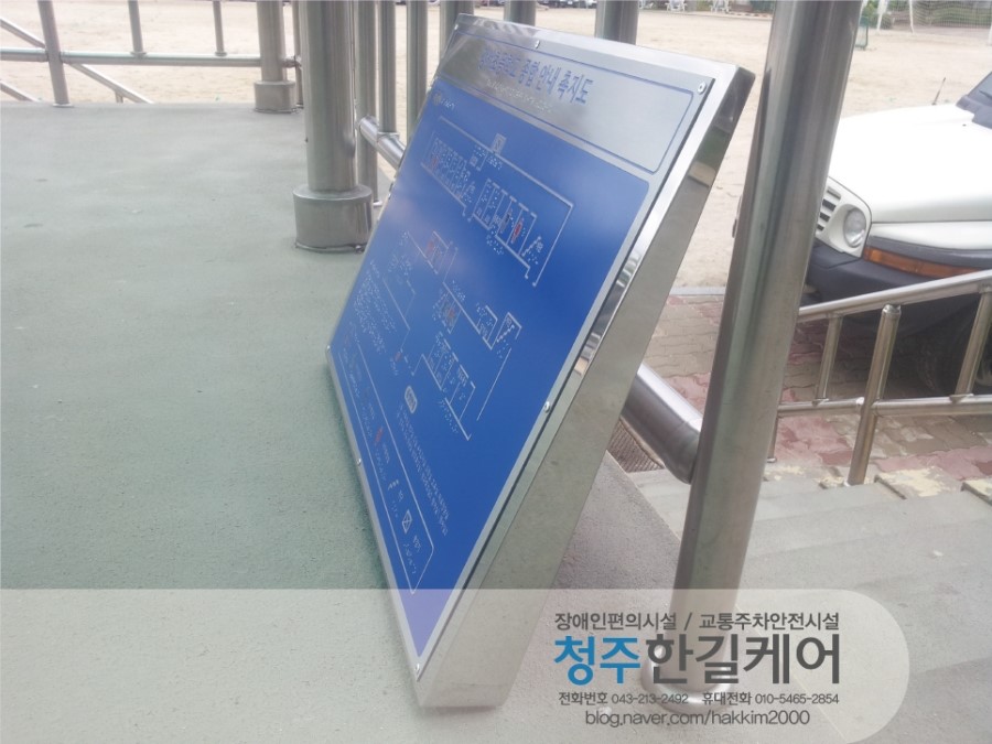 장애인 안내를 위한 유도설비 편의시설 촉지도식 점자안내판 설치사례 네이버 블로그