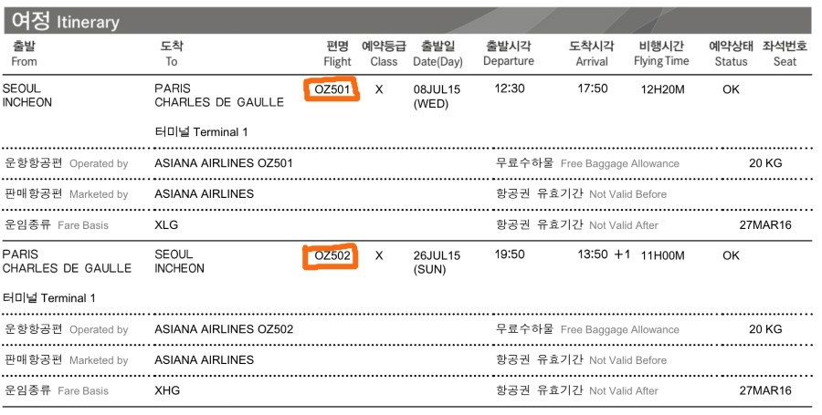 항공사 코드 Airline Code 총정리. : 네이버 블로그