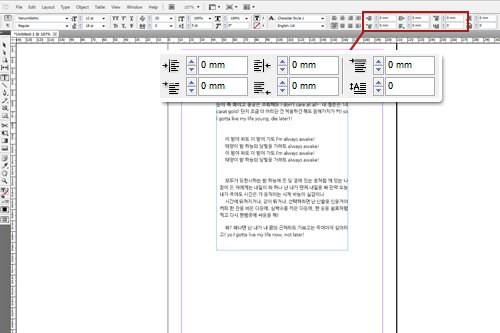[InDesign / 인디자인 강좌] 들여쓰기와 문단 간격 조절하기 Indent/Space before/Space after ...