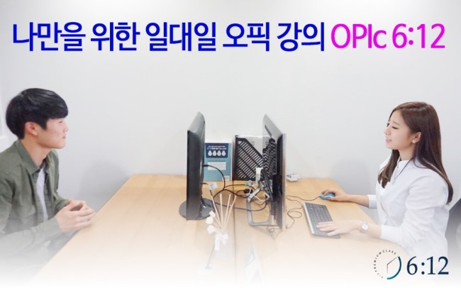 OPIc 시험시간과 진행 과정 : 네이버 블로그