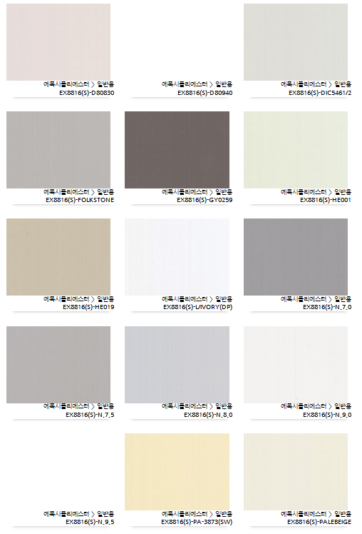 KCC페인트,분체색상표,가루멜색상표,분체색견본,분체칼라칩,분체칼라카드,분체칼라북 : 네이버 블로그