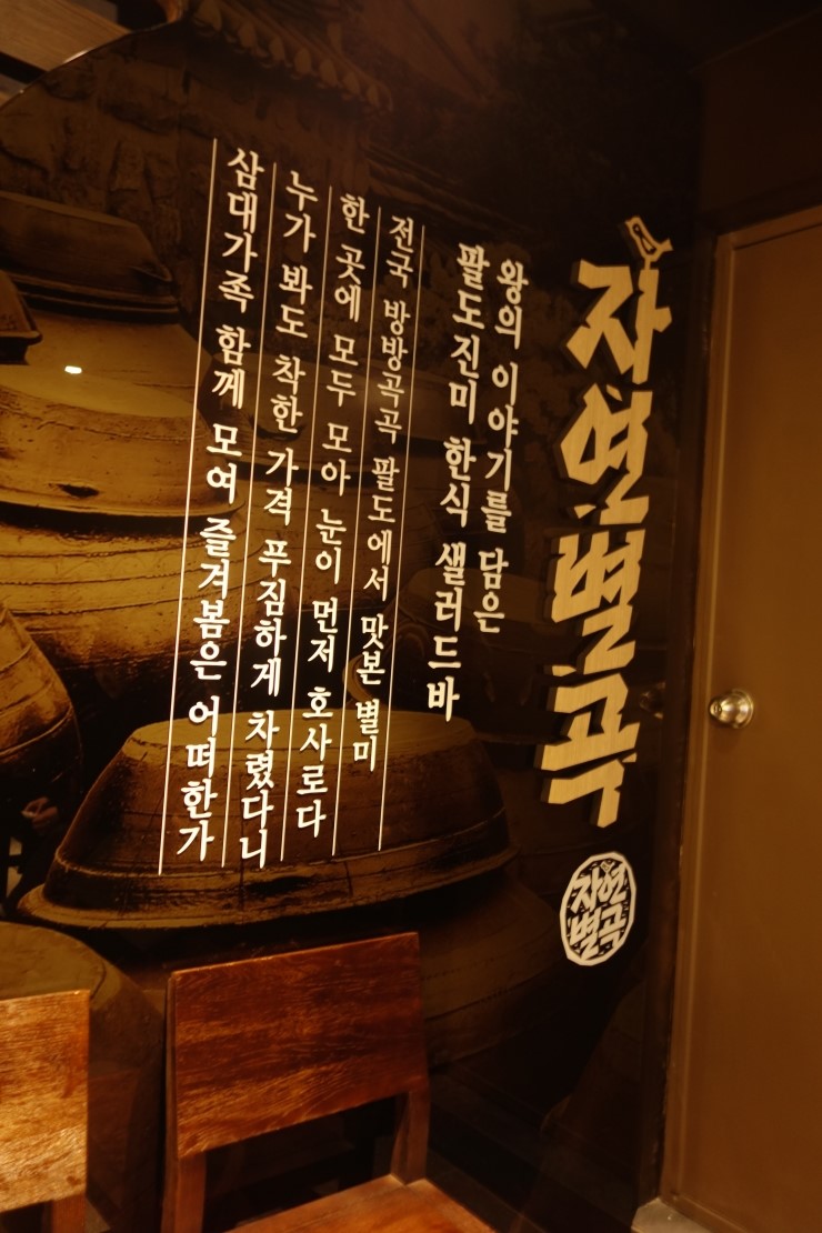 서면 맛집 서면 자연별곡 서면 한식 뷔페 자연별곡 맛보기 자연별곡 태화점 서면 밥집 네이버 블로그