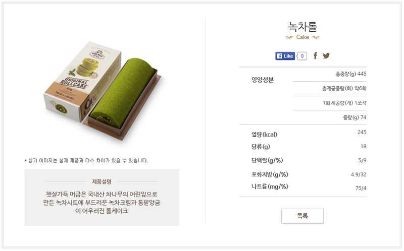 롤케이크추천 뚜레쥬르 녹차롤케이크 녹차크림과 팥앙금의 조화가 잘 어우러지는 롤케익 입니다 네이버 블로그